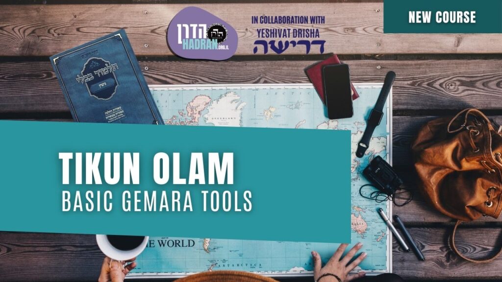 Tikun Olam- Basic Gemara Tools - Hadran